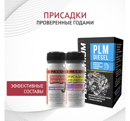 POLYMERIUM (полимериум) официальный сайт масла автохимия